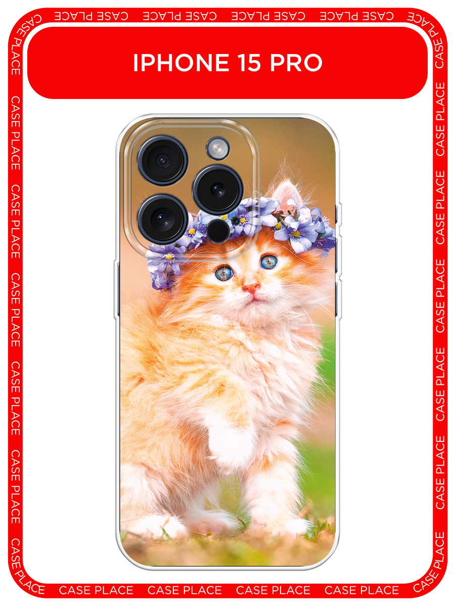 Чехол на Apple iPhone 15 Pro / Айфон 15 Про с принтом Рыжий кот в венке