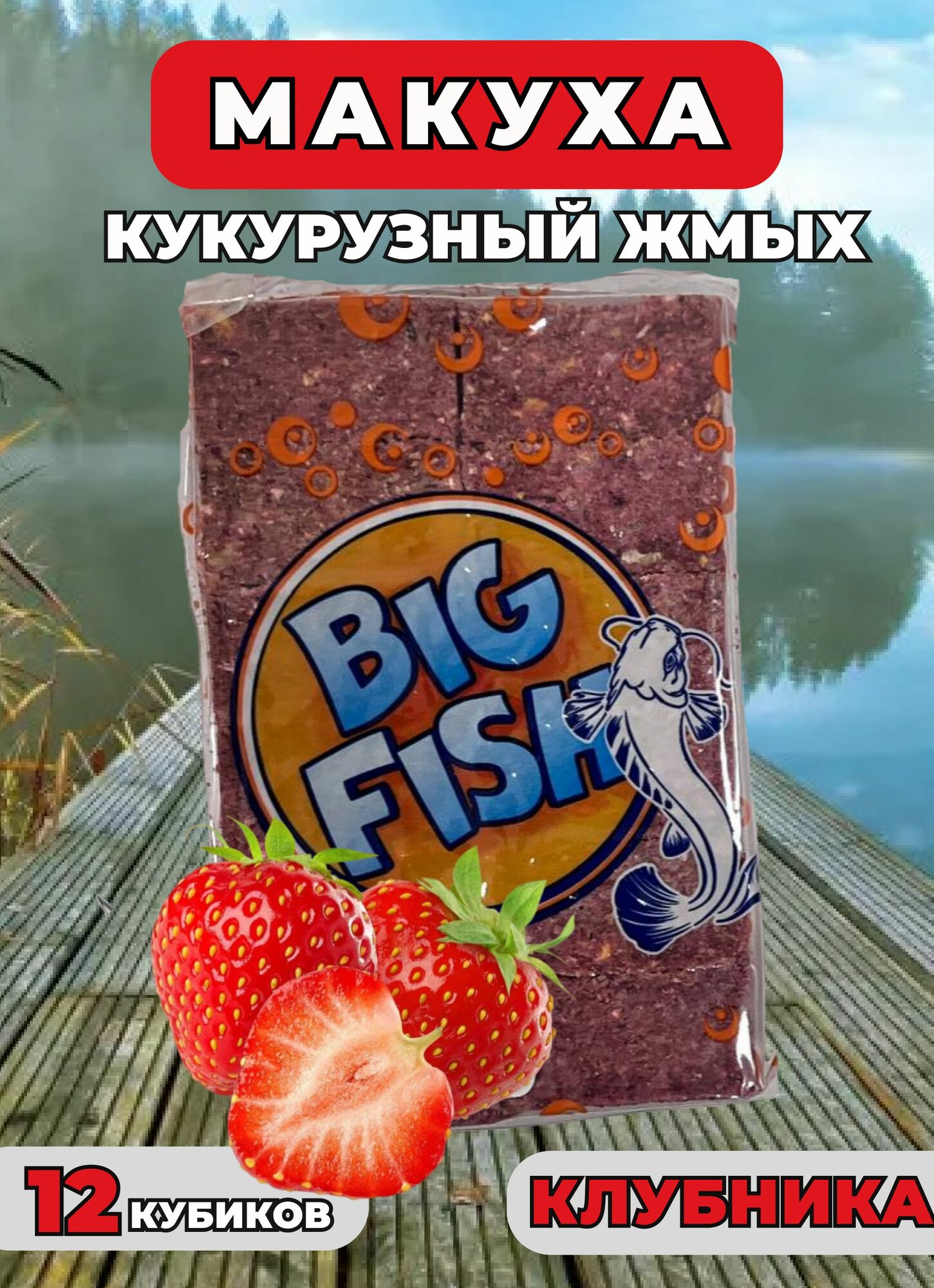 Макуха, жмых кукурузный