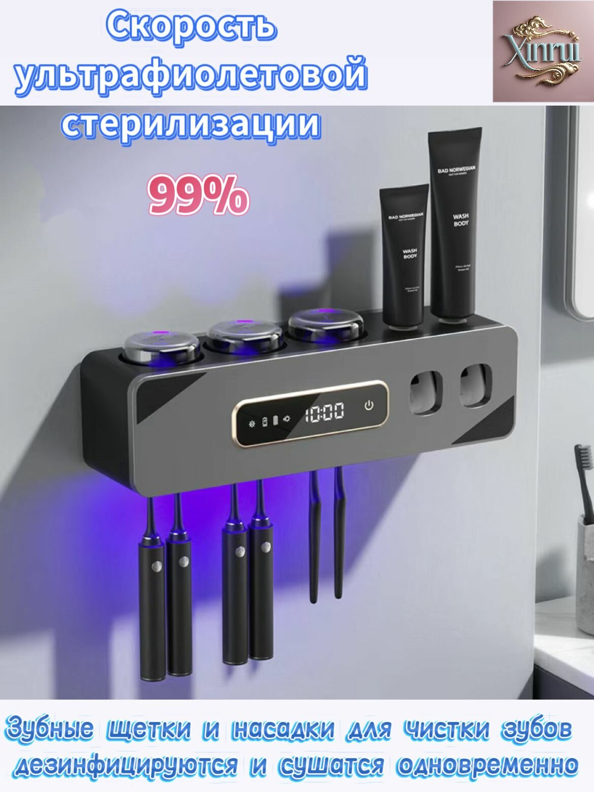 Умный дозатор зубной пасты с ультрафиолетовой дезинфекцией темно-серый