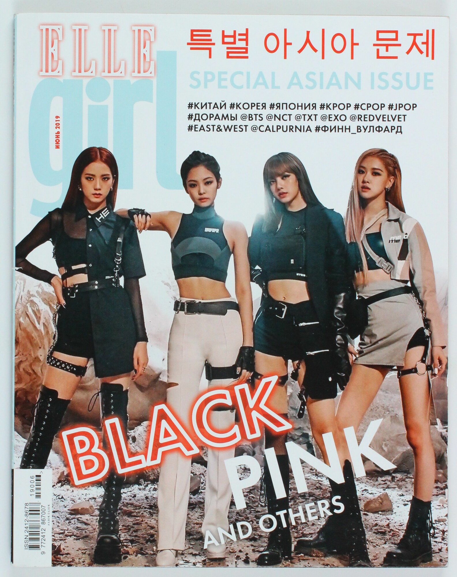 Букинистический журнал Elle Girl, 2019 год