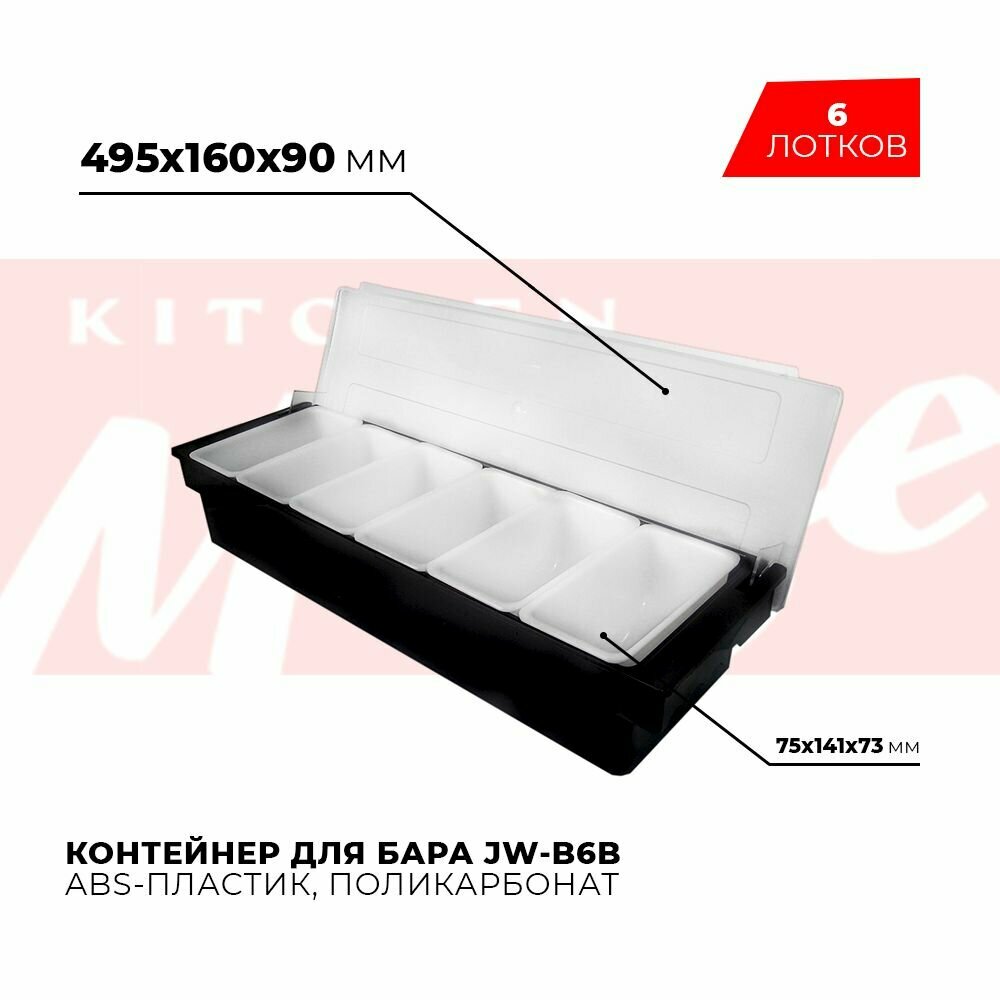 Набор для приготовления коктейлей, 1 шт