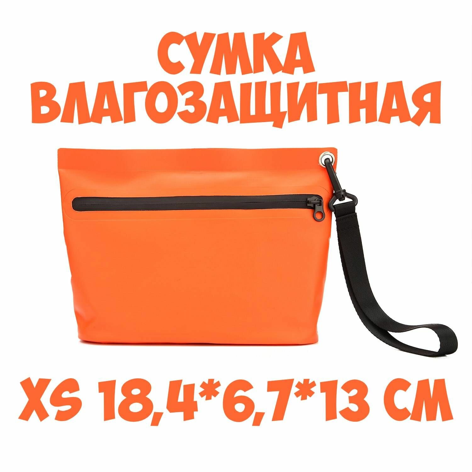 Дорожный органайзер