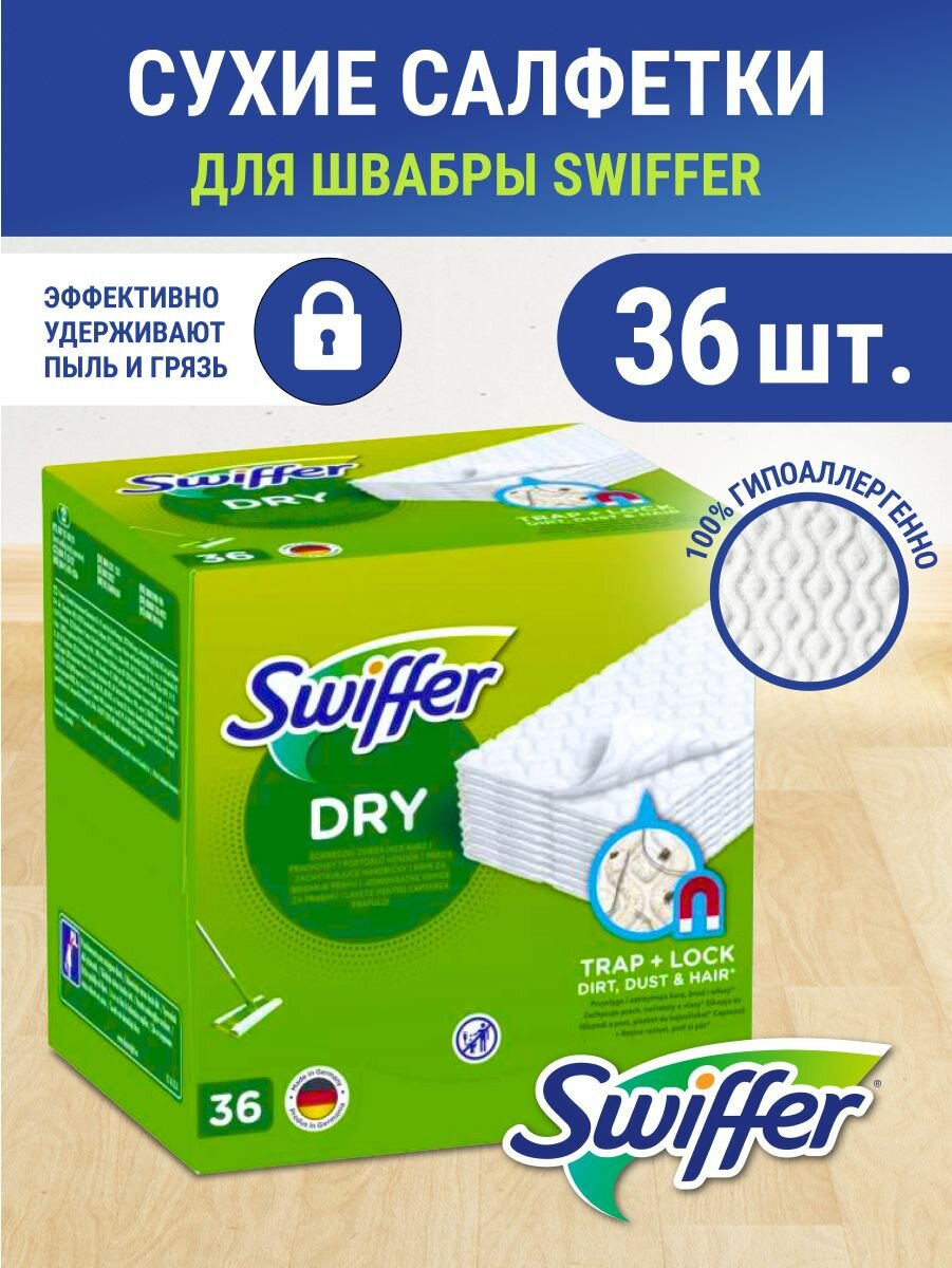 Салфетки для швабры сухие Swiffer, 36 шт, антистатический эффект