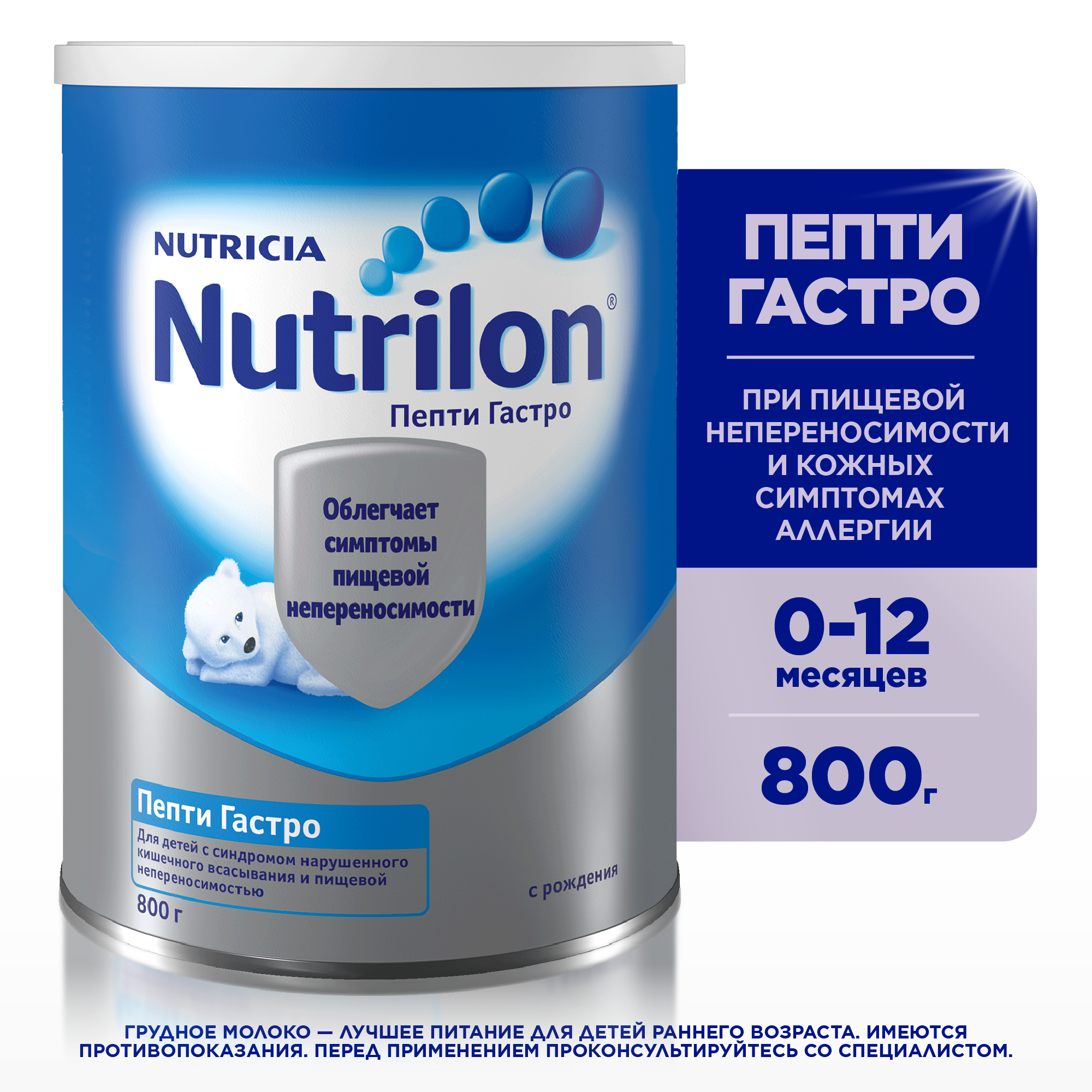 Молочная смесь Nutrilon Пепти Гастро с рождения, 800г