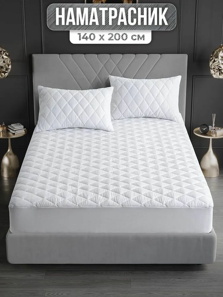 Наматрасник Бамбуковый С Резинкой По Периметру. Нескользящий, Антибактериальный, Защитный, Мягкий, Чехол Топпер На Матрас, Кровать, Диван. 140x200