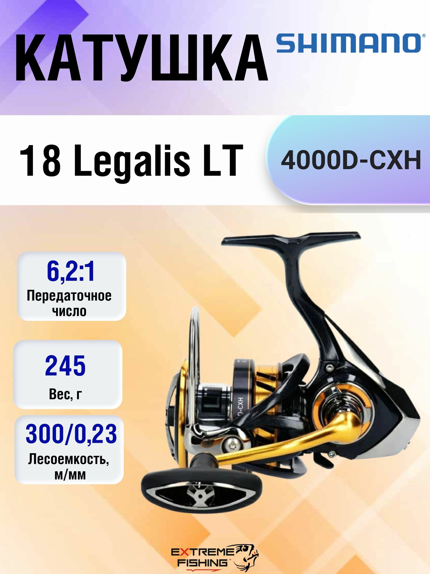 Катушка Daiwa 18 Legalis LT4000D-CXH