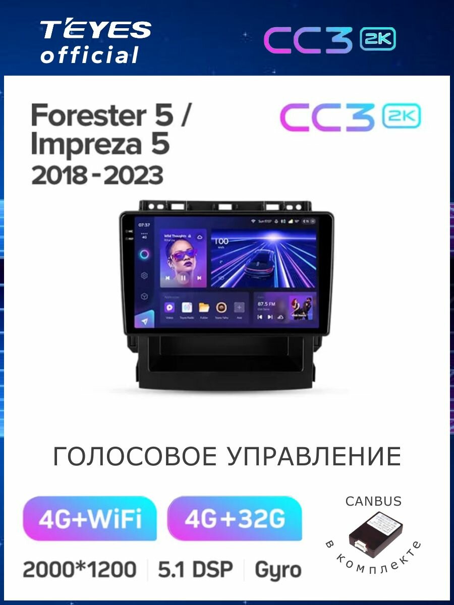 Магнитола Subaru Forester 5 Impreza 5 2018-2023 Teyes CC3 2K 4/32GB, штатная магнитола, 8-ми ядерный процессор, QLED э