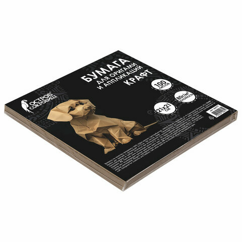 10 шт. Бумага для оригами и аппликаций 21х21 см, 100 листов, крафт, остров сокровищ, 666177