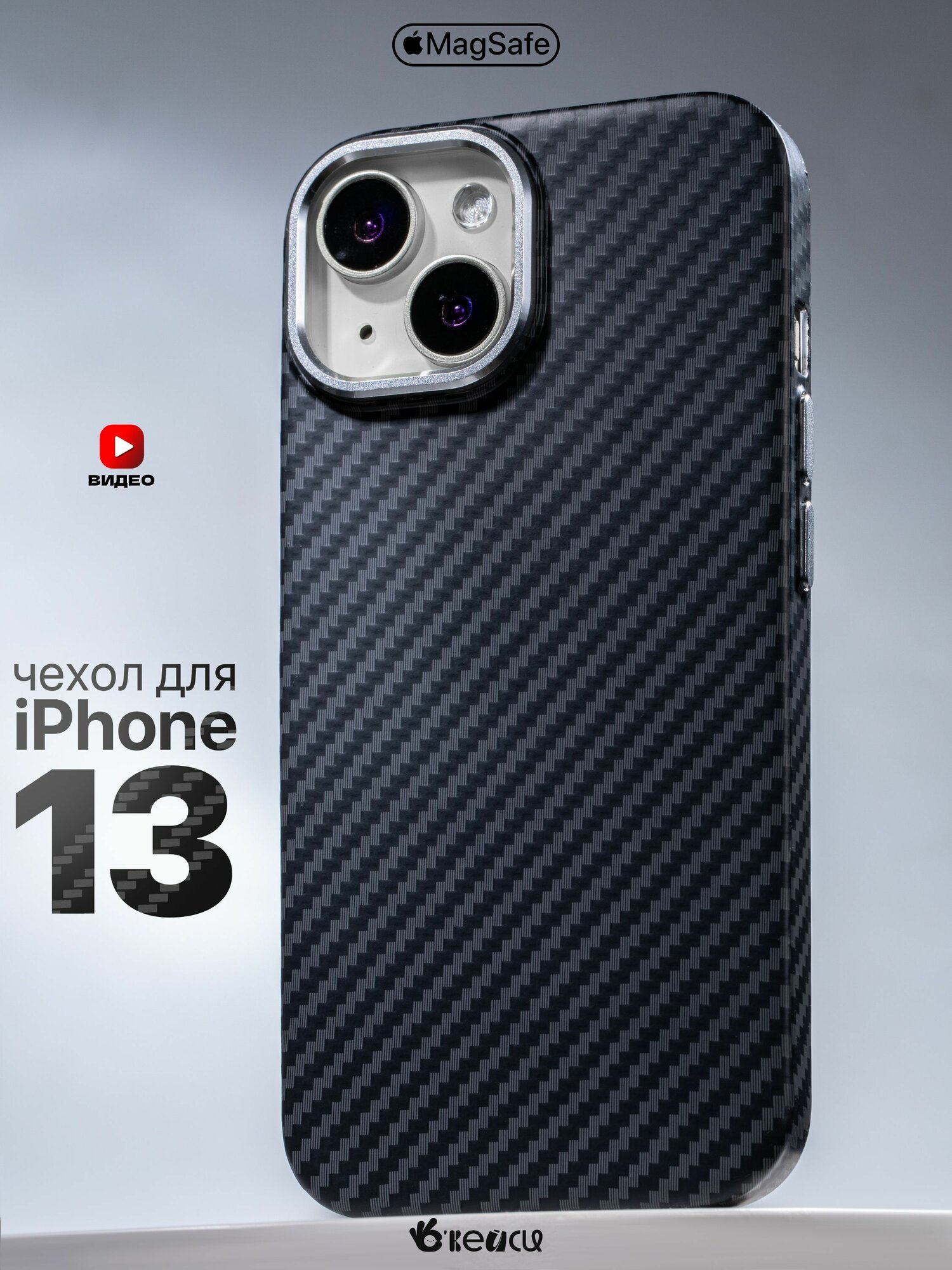 Чехол на iPhone 13 MagSafe BMW карбоновый