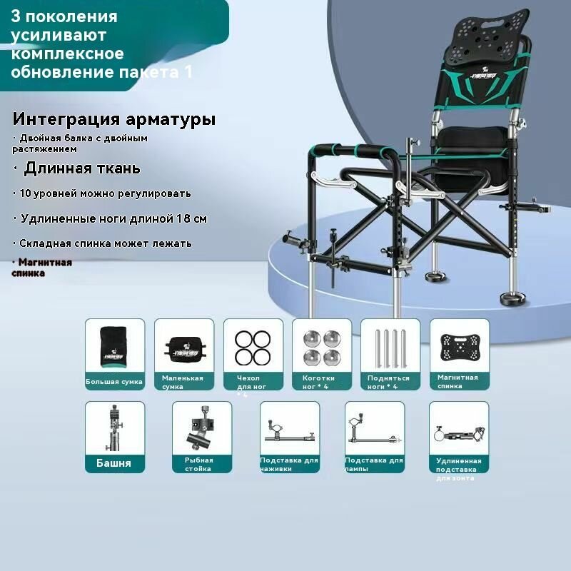 Кресло для рыбалки