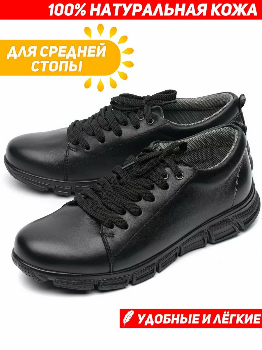 Кроссовки Базовая коллекция