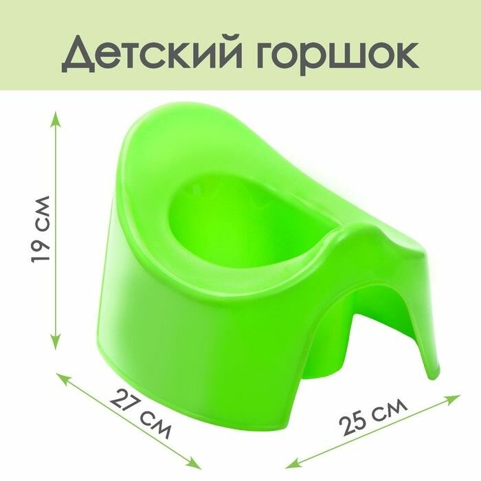 Горшок детский пластиковый , зеленый 27 х 25 х 19 см