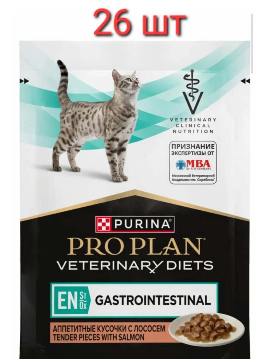 Корм для кошек Pro Plan Gastrointestinal EN, для чувствительного пищеварения, лосось, в соусе, 26шт