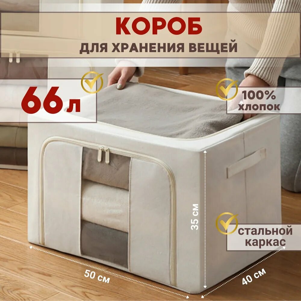 Коробка для хранения длина 50 см, ширина 40 см, высота 33 см.
