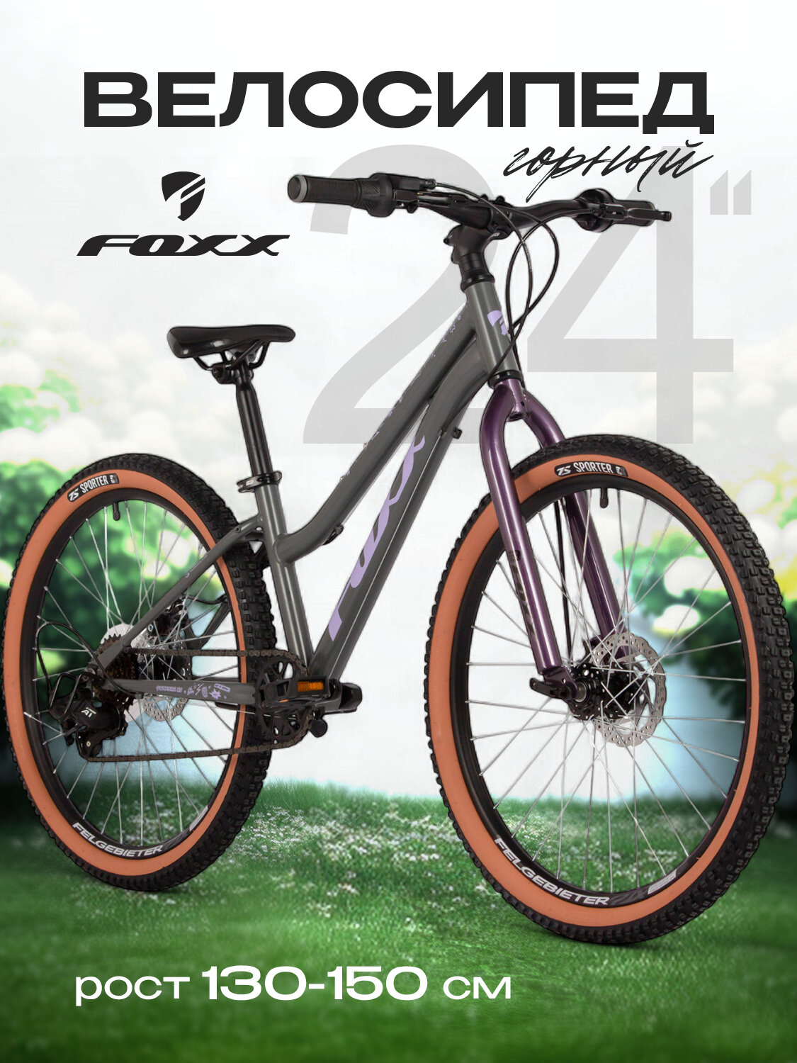 Велосипед Foxx LATINA JR, горный, рама 12", сталь, 21 скорость, темно-серый