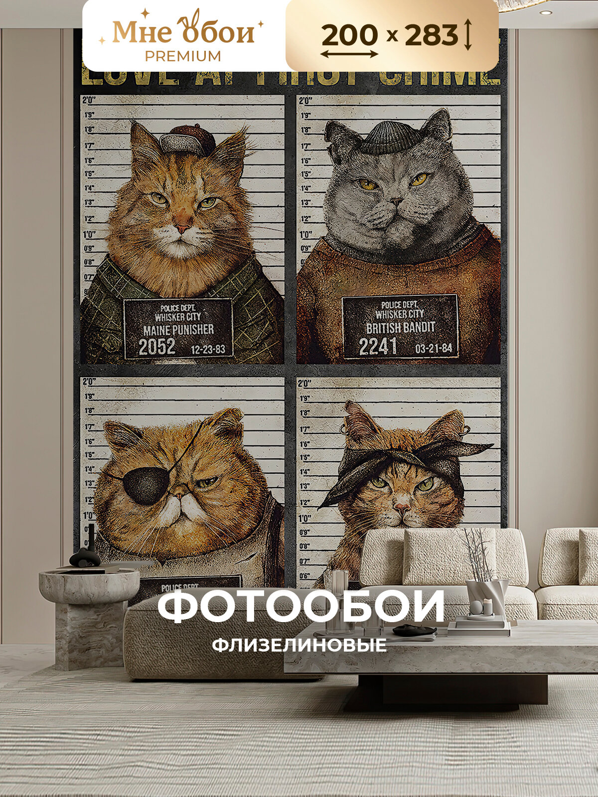 Фотообои на стену флизелиновые 3d для спальни и гостиной, на кухню 200х283 коты, лофт