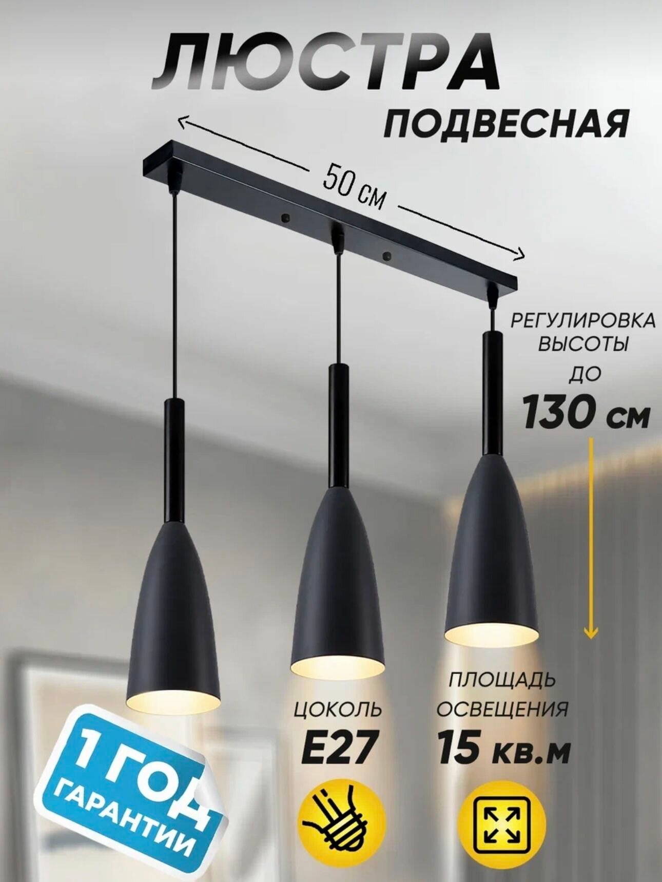 Люстра подвесная