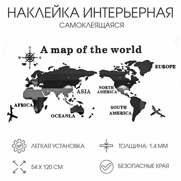 Панно настенное КНР декоративное, "Карта мира", 1,2х0,54 м