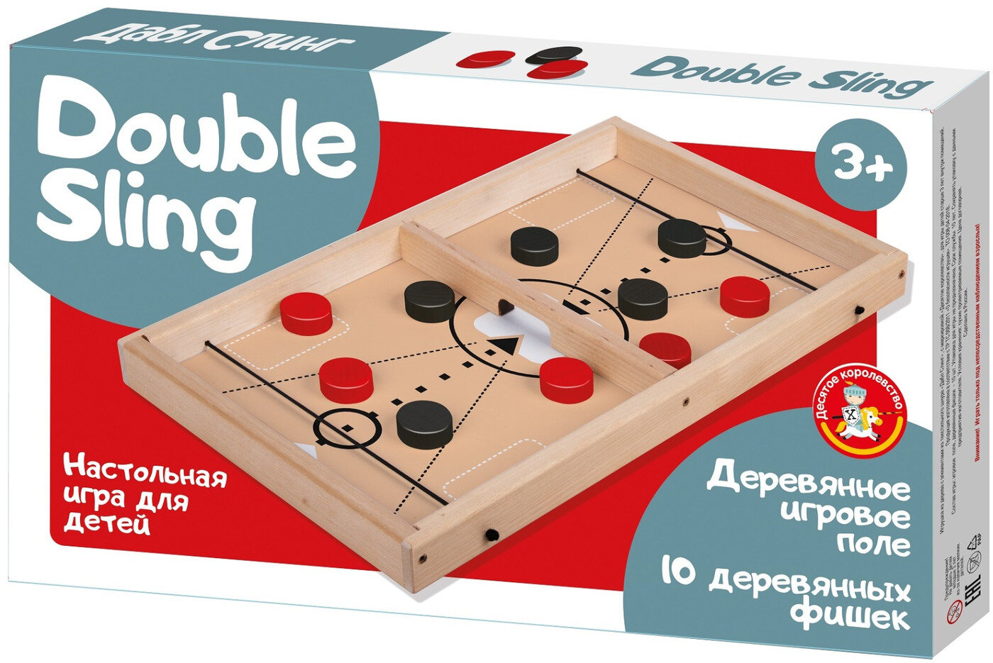 Деревянная настольная игра "Дабл Слинг", развлекательная дуэльная игра для двоих, 10 фишек