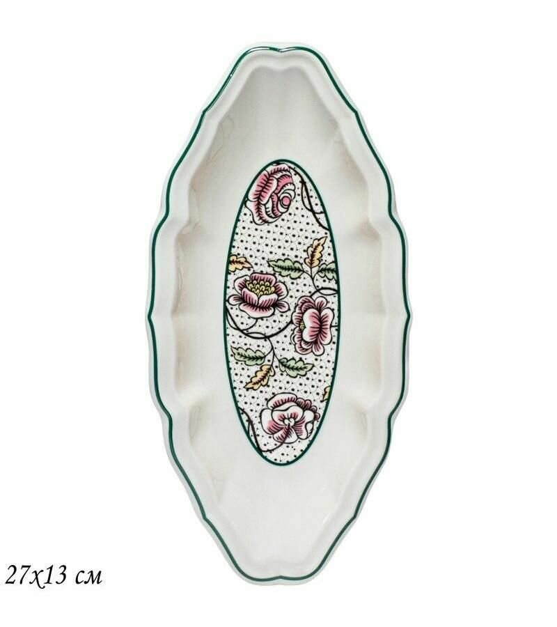 Овальное блюдо 27х13см глория 1 шт.