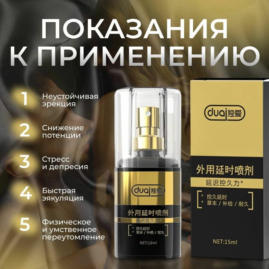 Пролонгатор, 20 млмл — фото 1