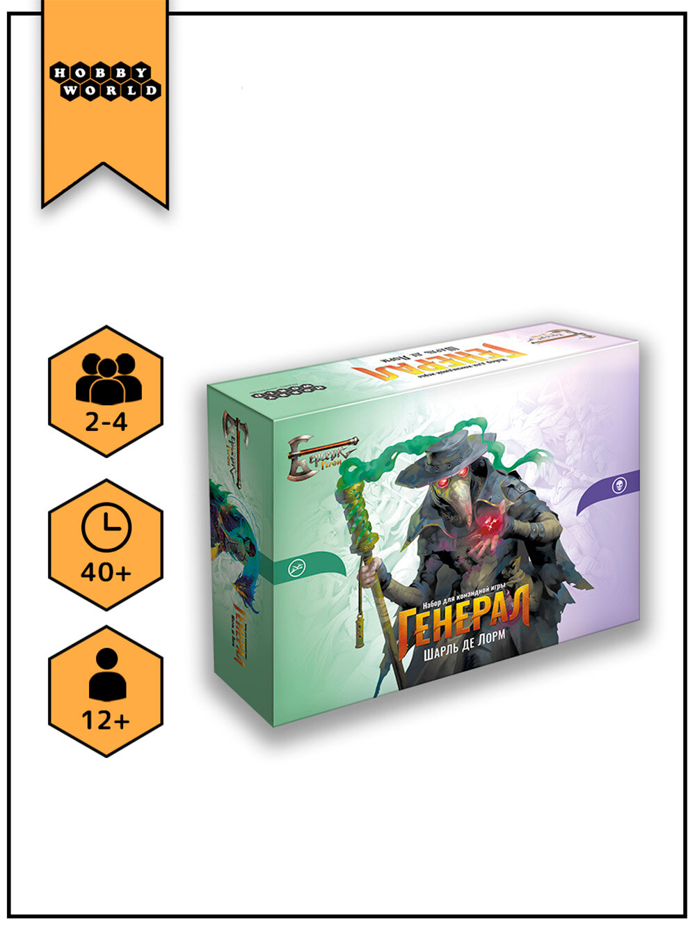 Настольная карточная игра Hobby World ККИ Берсерк Герои Генерал Шарль де Лорм набор для командной игры от 2 до 4 игроков от 12 лет