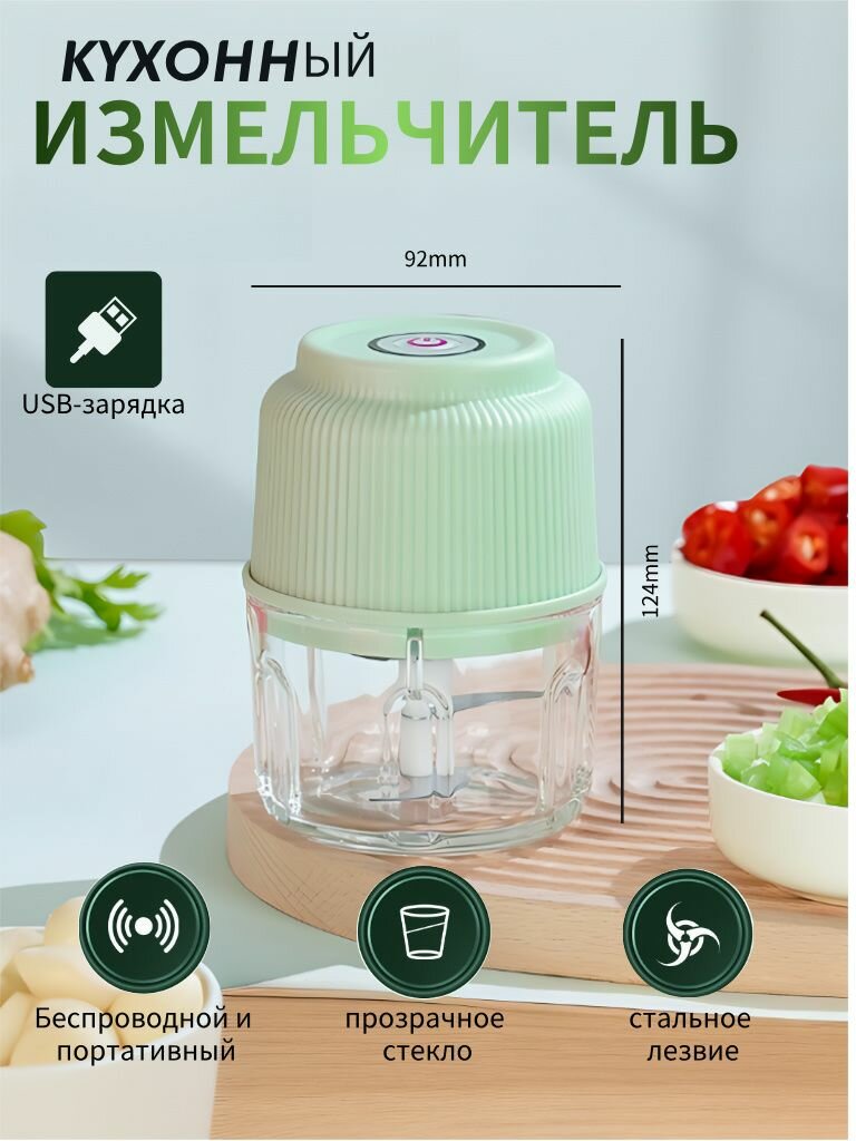 Электрический измельчитель，Электрическая дробилка，Измельчитель электрический кухонный USB-зарядка