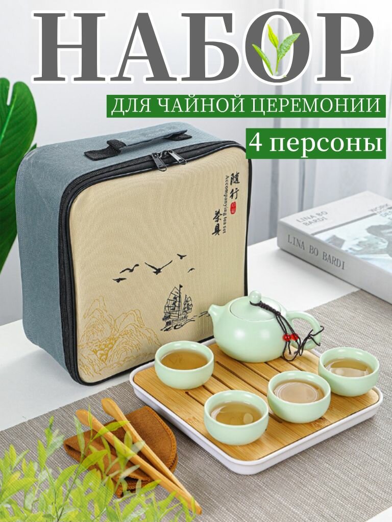 Набор для чайной церемонии, Чайный сервиз Кунг-фу, китайский чайный сервиз，1 чайник и 4 чашки