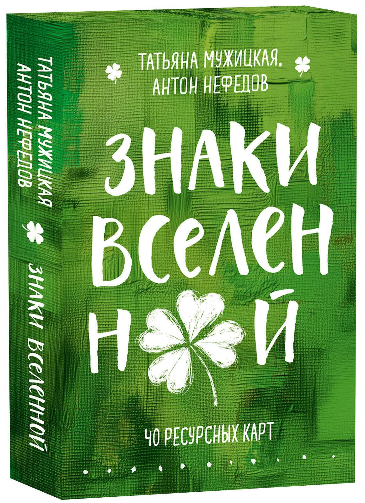 Знаки вселенной: 40 ресурсных карт