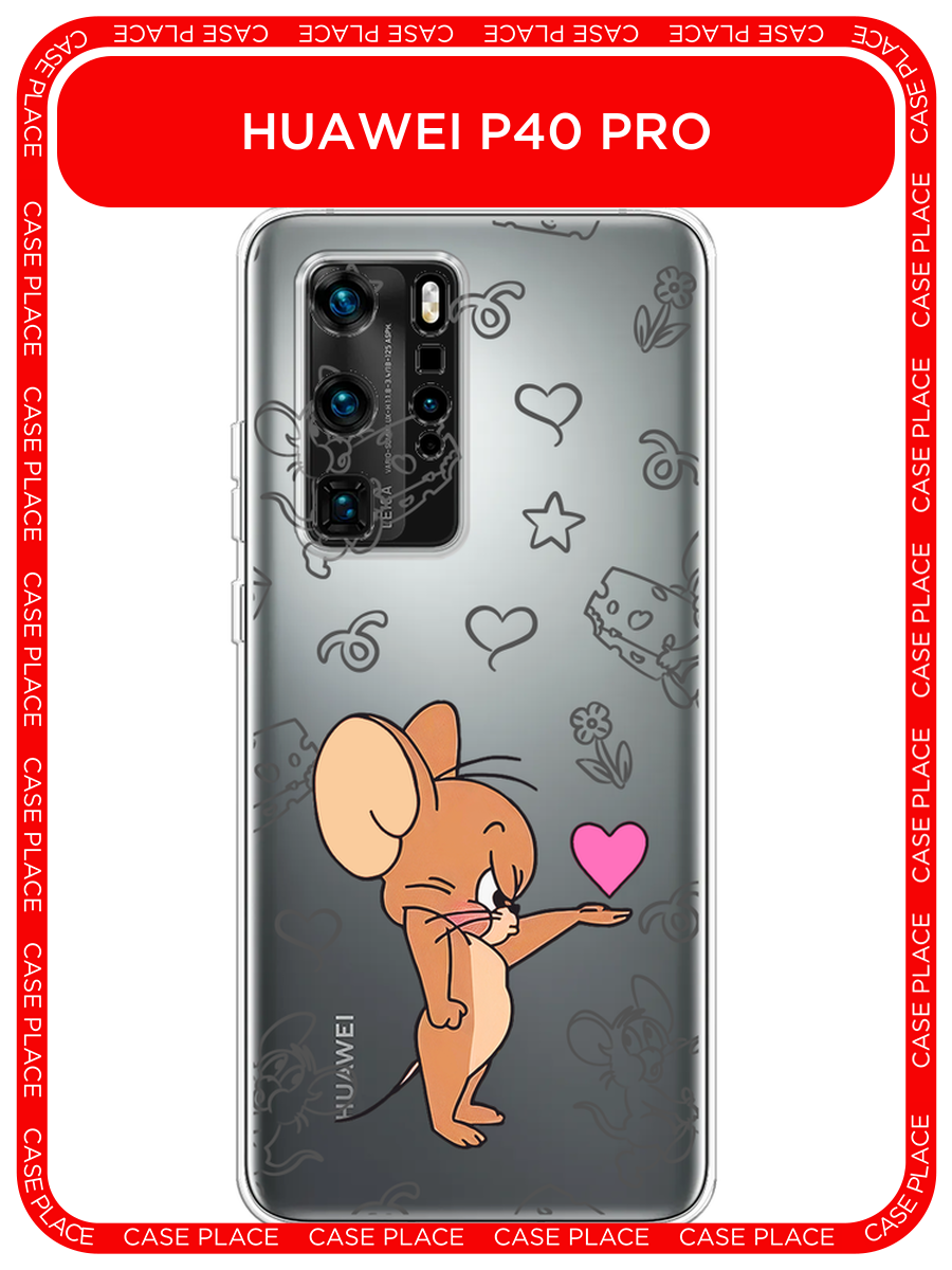 Чехол на Huawei P40 Pro / Хуавей П40 Про с принтом Джерри и сердце 2, прозрачный