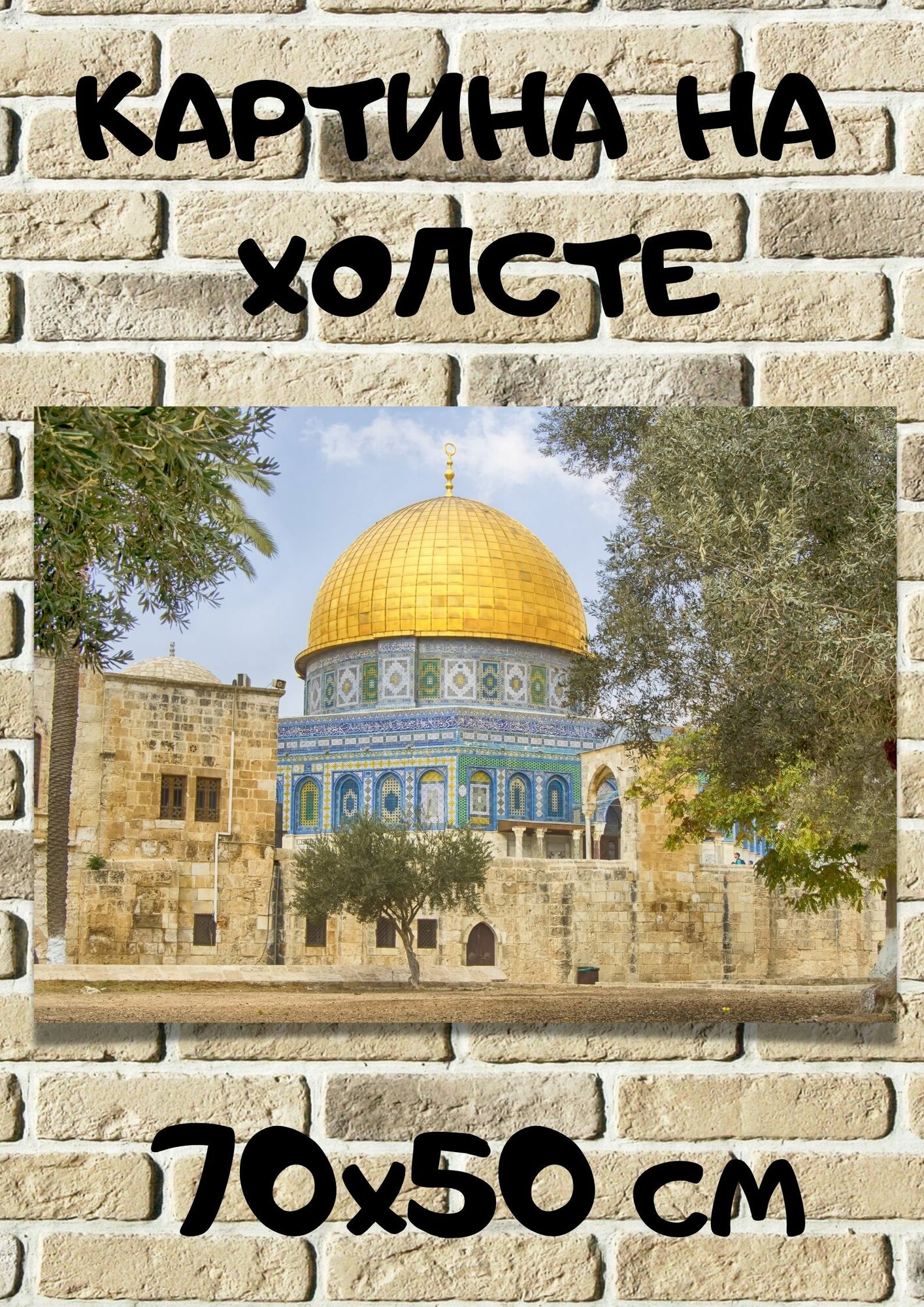 Картина красивая мечеть на холсте. Ислам, мечеть