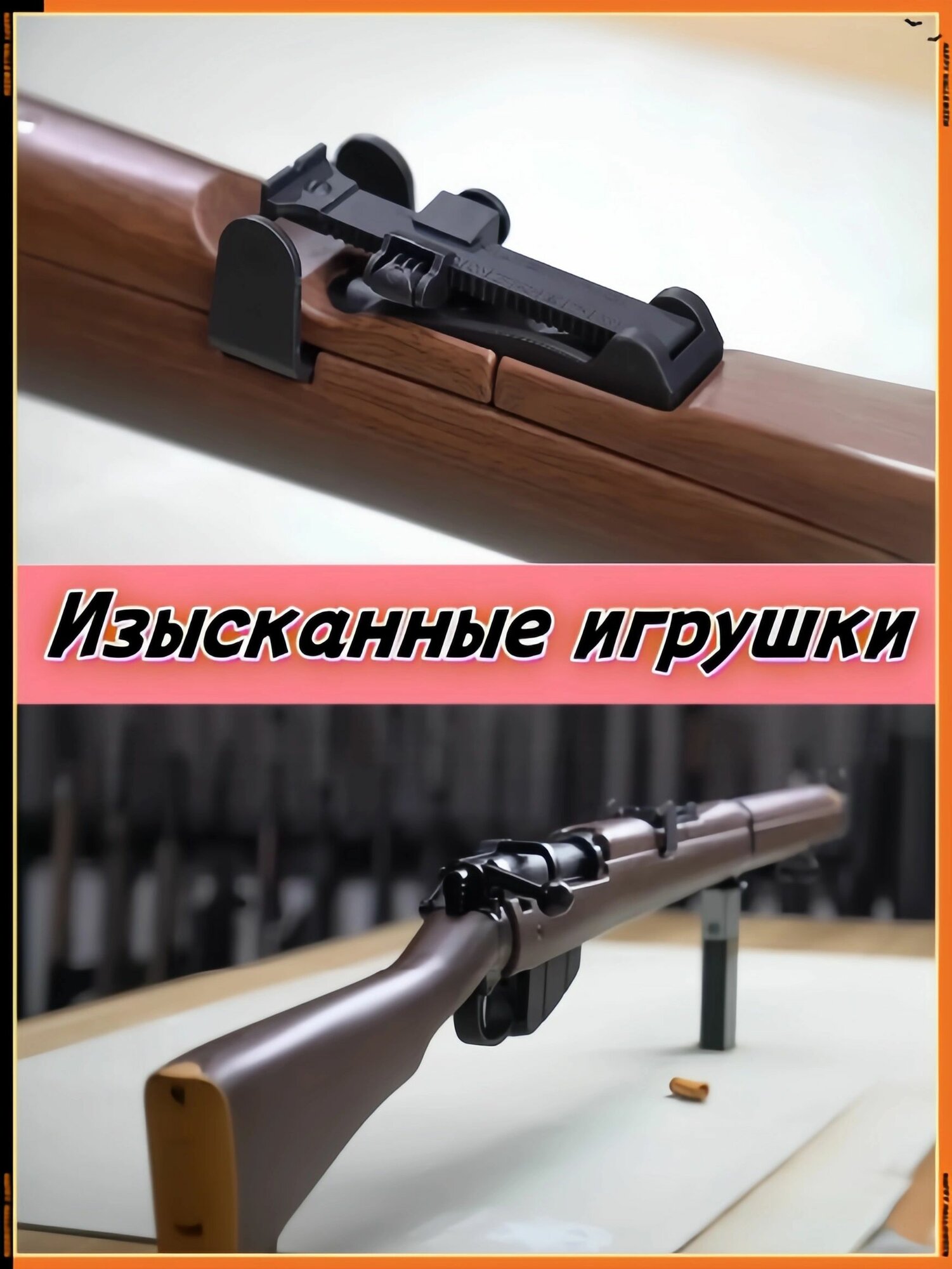 Игрушечное оружие — фото 1