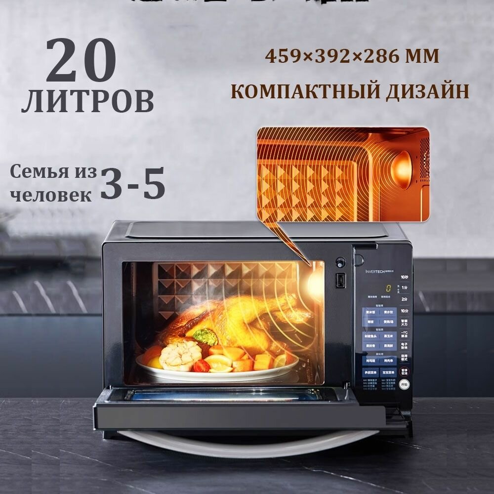 Умная микроволновая печь(Умная духовка) Midea M3-208E черное