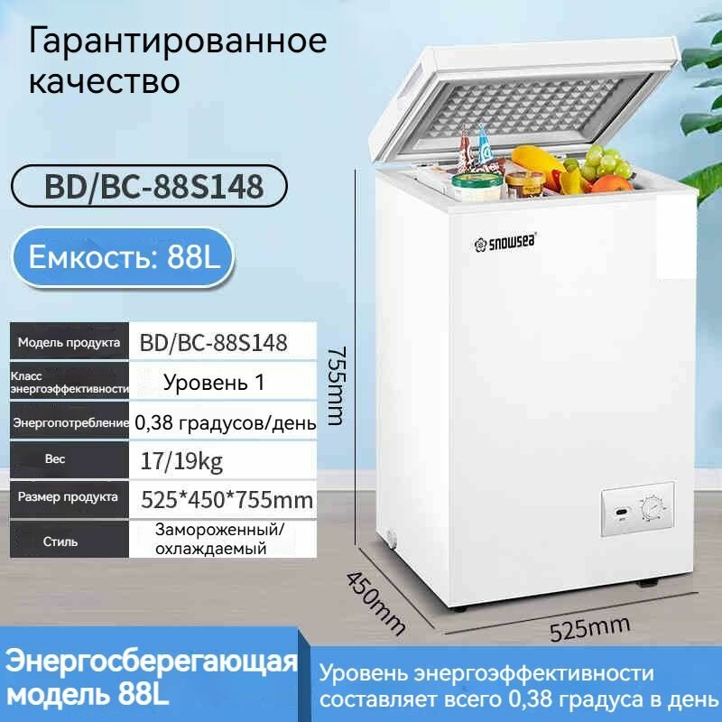 Морозильный ларь