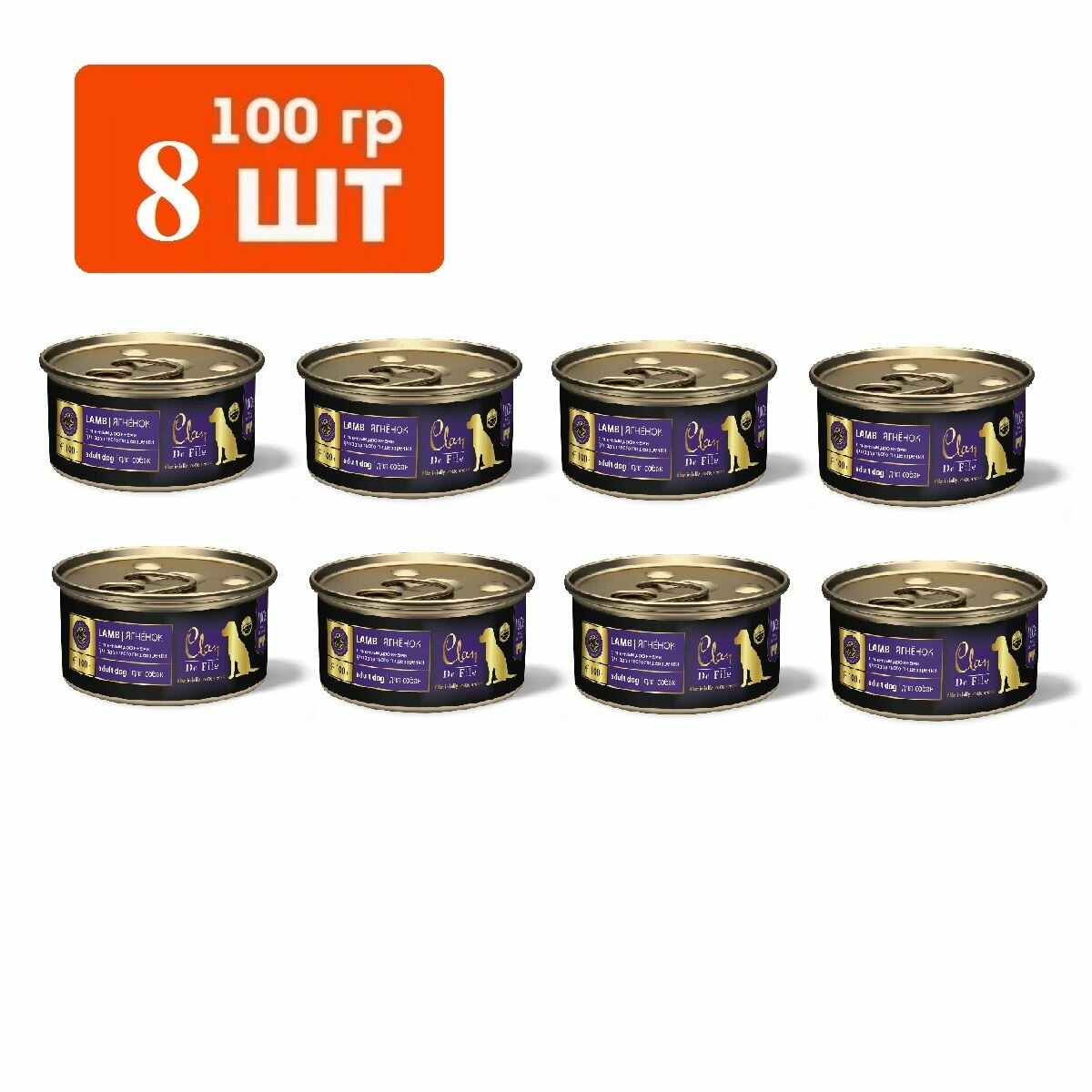 CLAN De File консервы для собак 100 г Ягненок (8 банок)