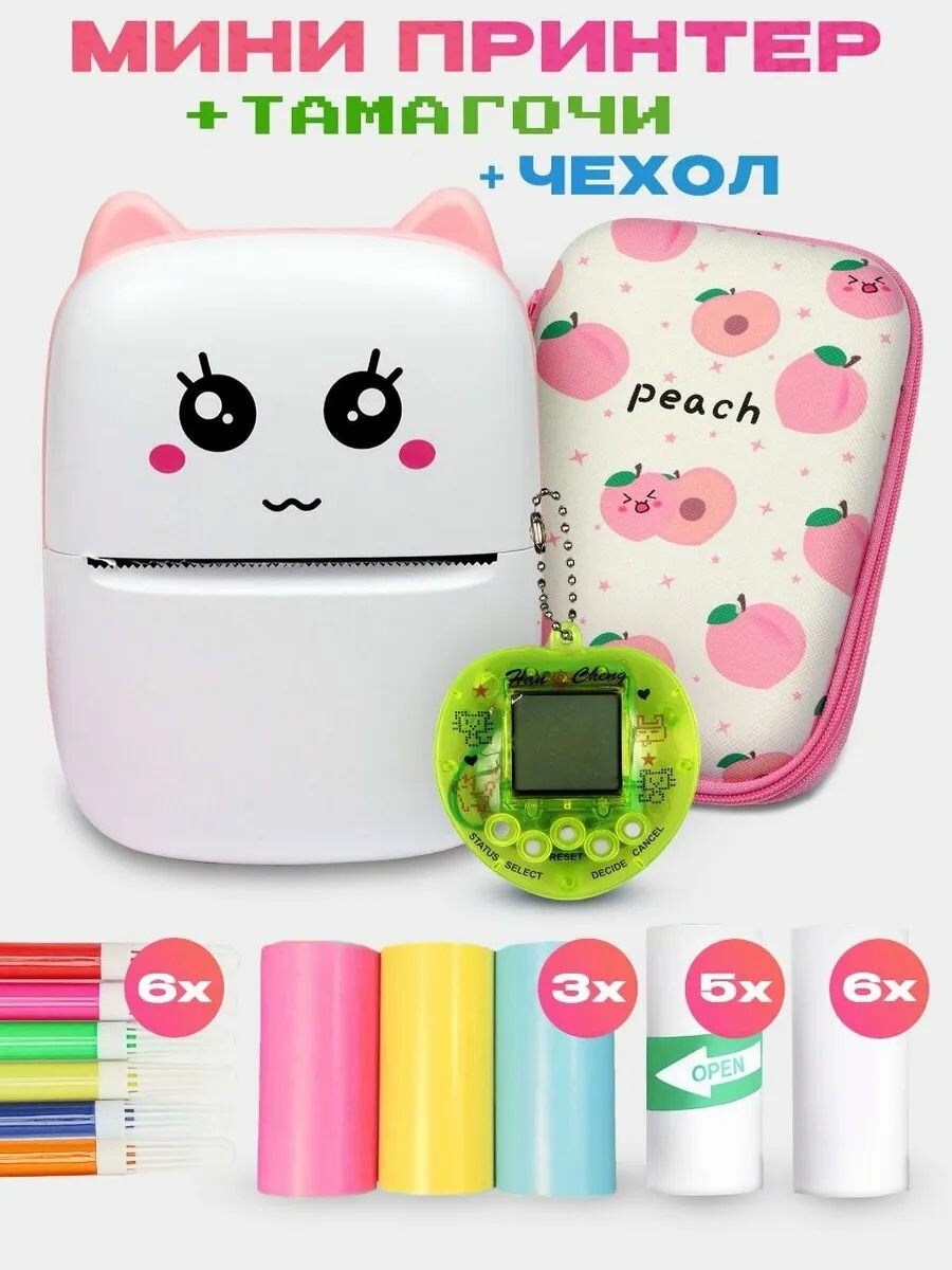 Мини Принтер с Чехлом и Тамагочи, Беспроводной, Не нужно заправлять, Для наклеек Kids Club