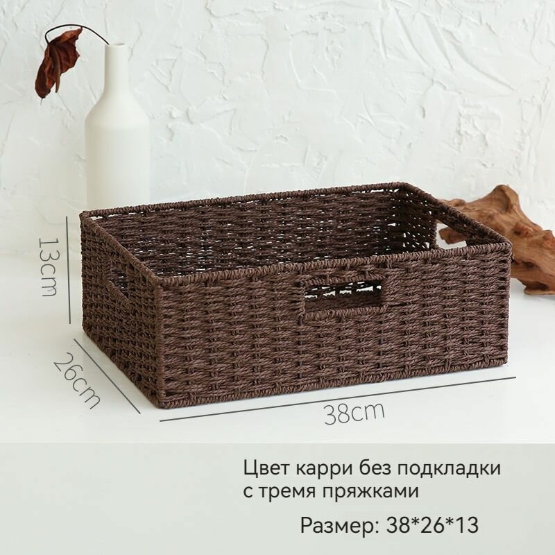 Корзина для хранения