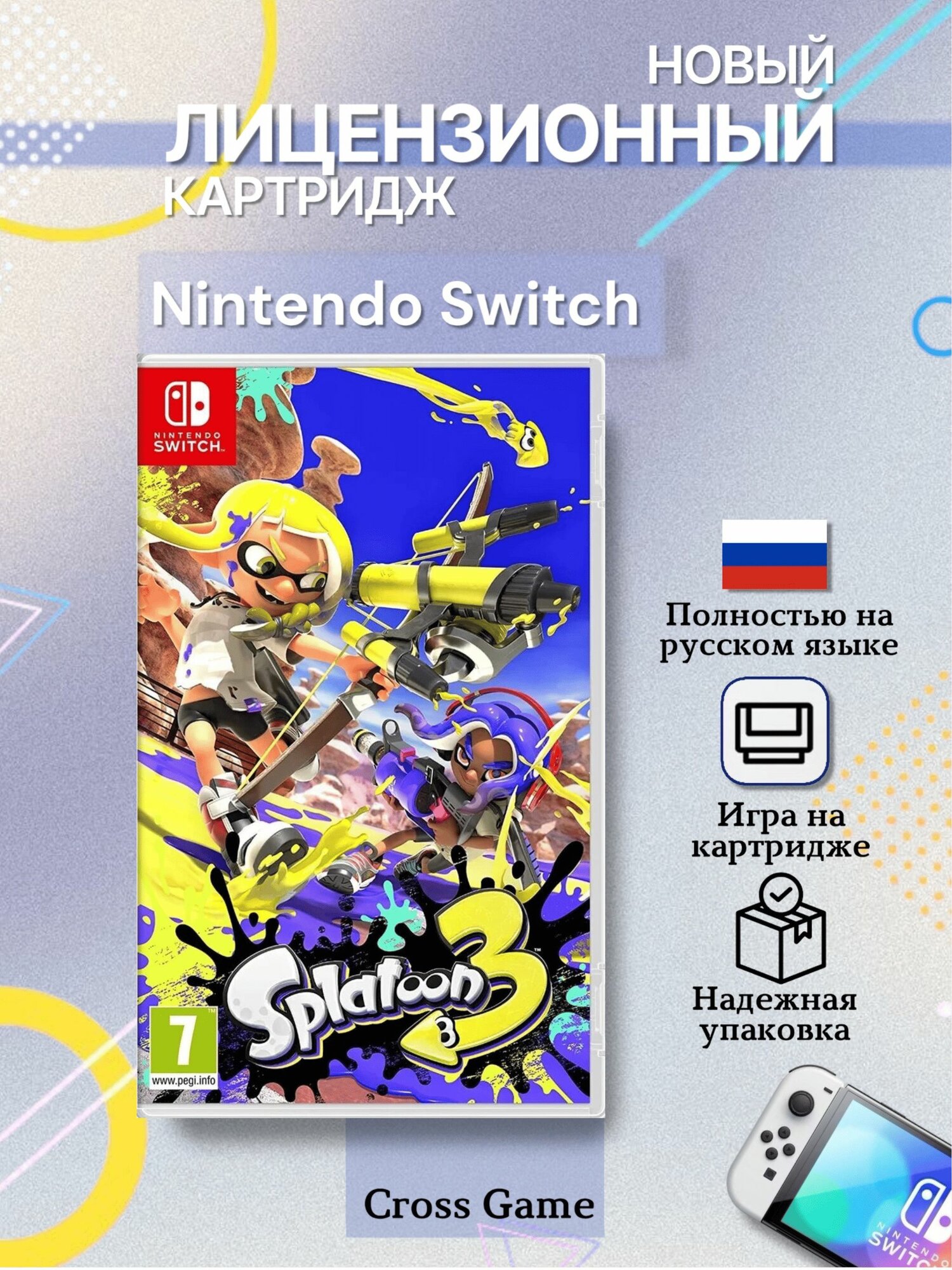 Игра Splatoon 3 (Nintendo Switch, Русская версия)
