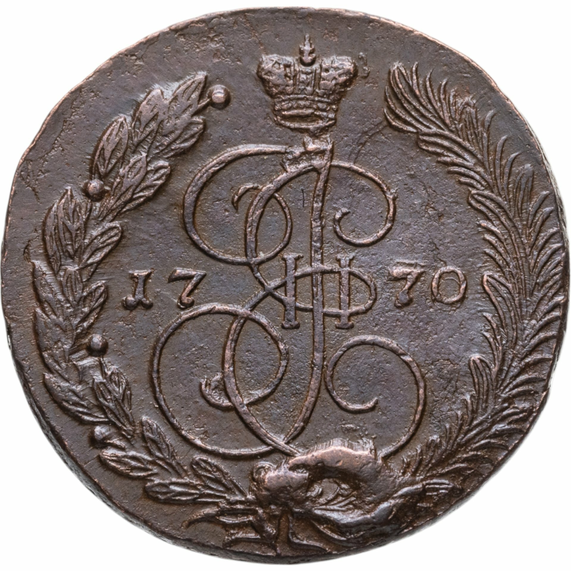 5 копеек 1770 ЕМ орёл 1770-1777, нового образца