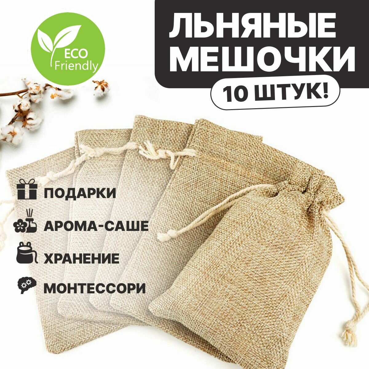 Мешок для подарков