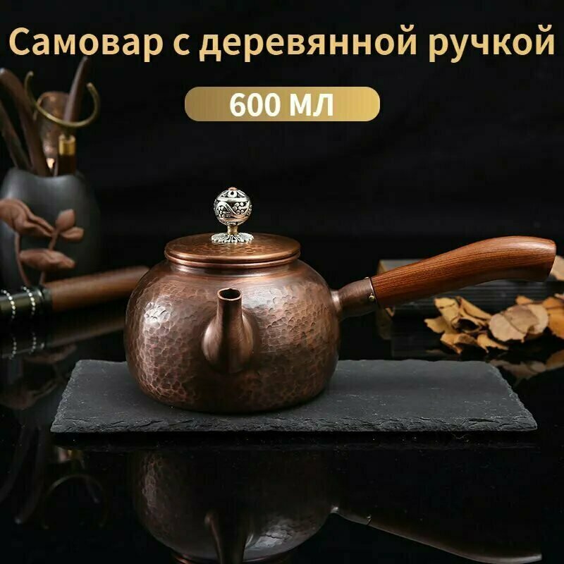 Самовар TimBoYi Рисунок, медный, с заварочным чайником 0.6л, коричневый, черный