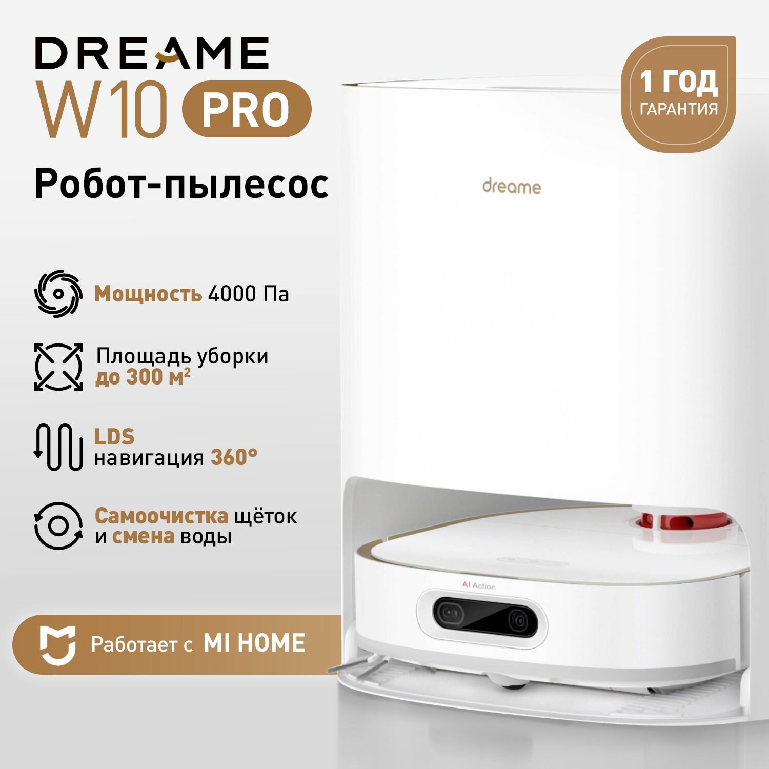 Робот-пылесос Dreame W10 Pro EU, белый