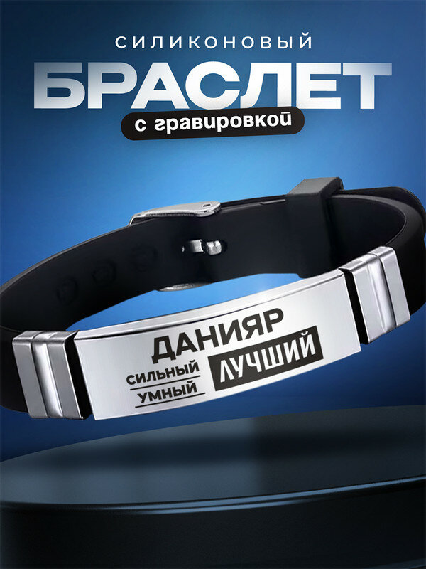 Жесткий браслет