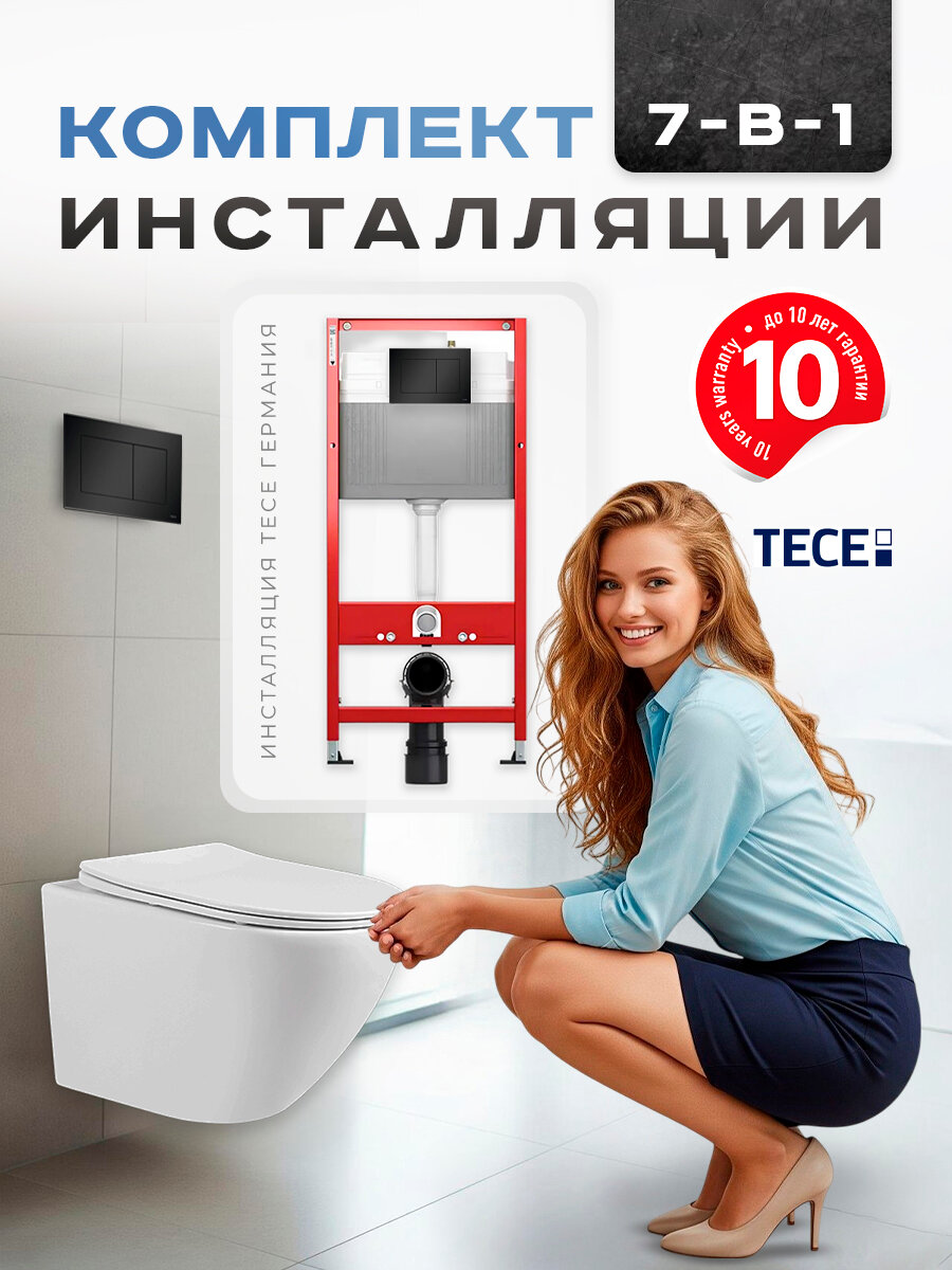 Инсталляция с унитазом 7 в 1: инсталляция Tece 9400414+унитаз Teknoven Luno P40402+сиденье микролифт