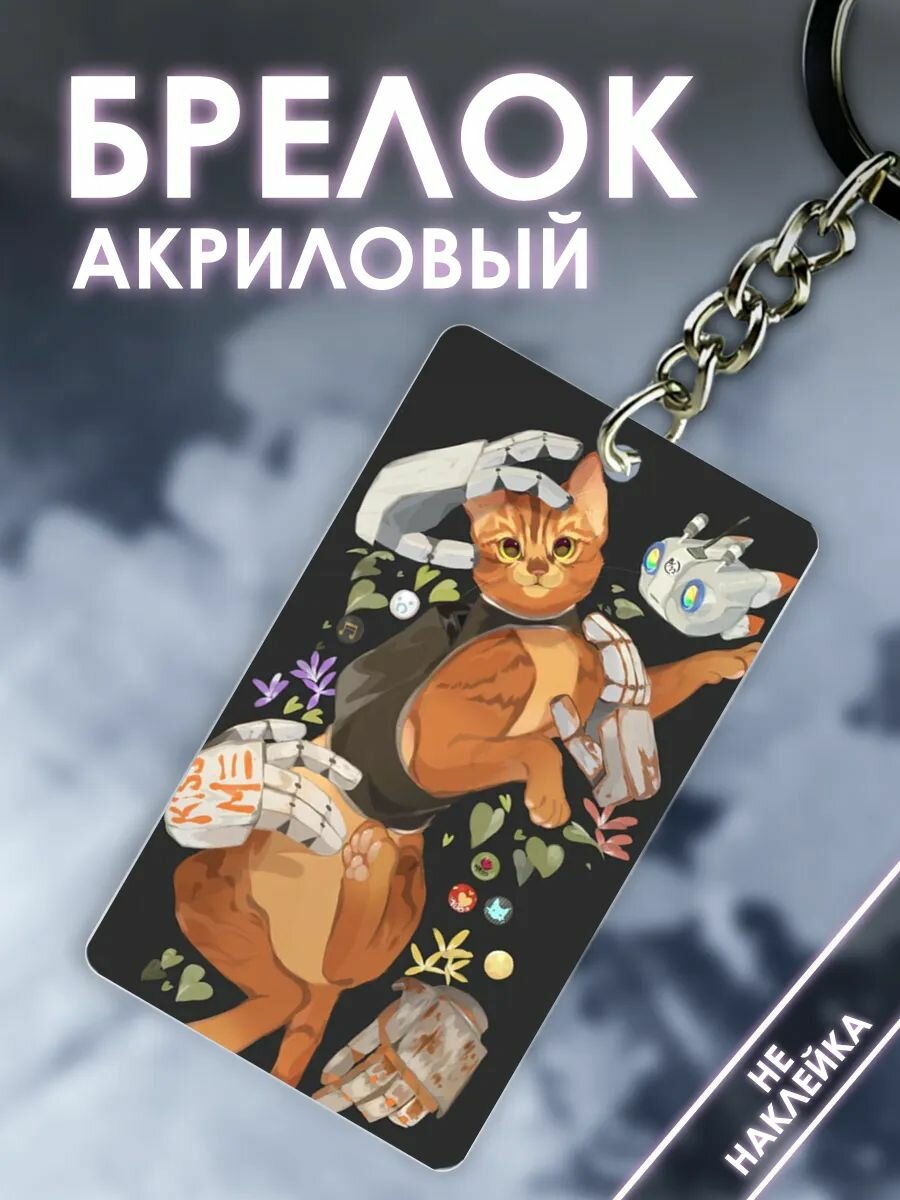 Брелок для поиска ключей