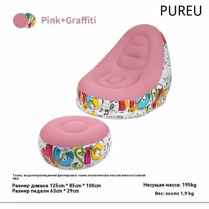 Надувной пуфик 125х85 см