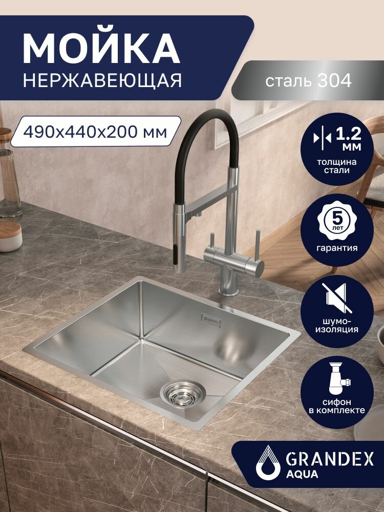 Мойка для кухни врезная накладная нержавеющая сталь Grandex Aqua PROLINE 49, 49х44х20, с сифоном