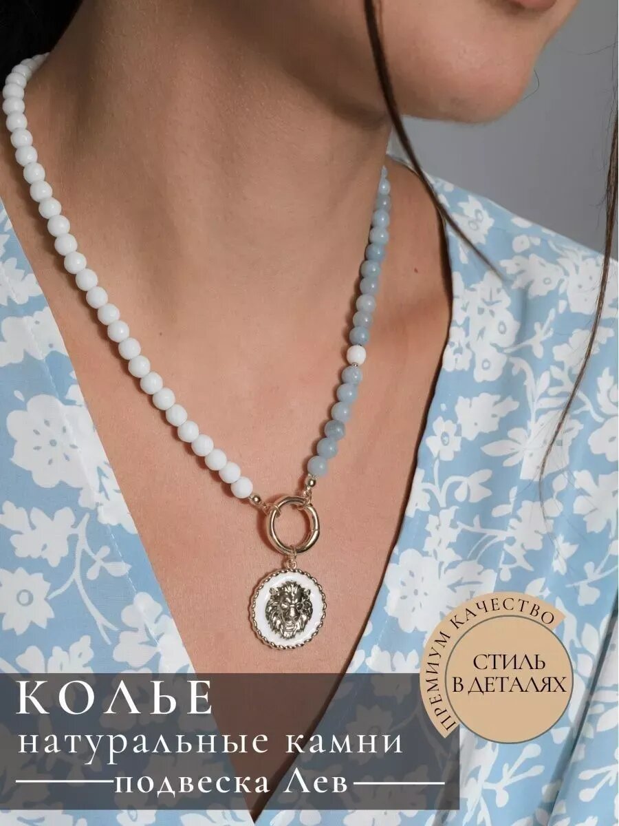 Колье, перламутр