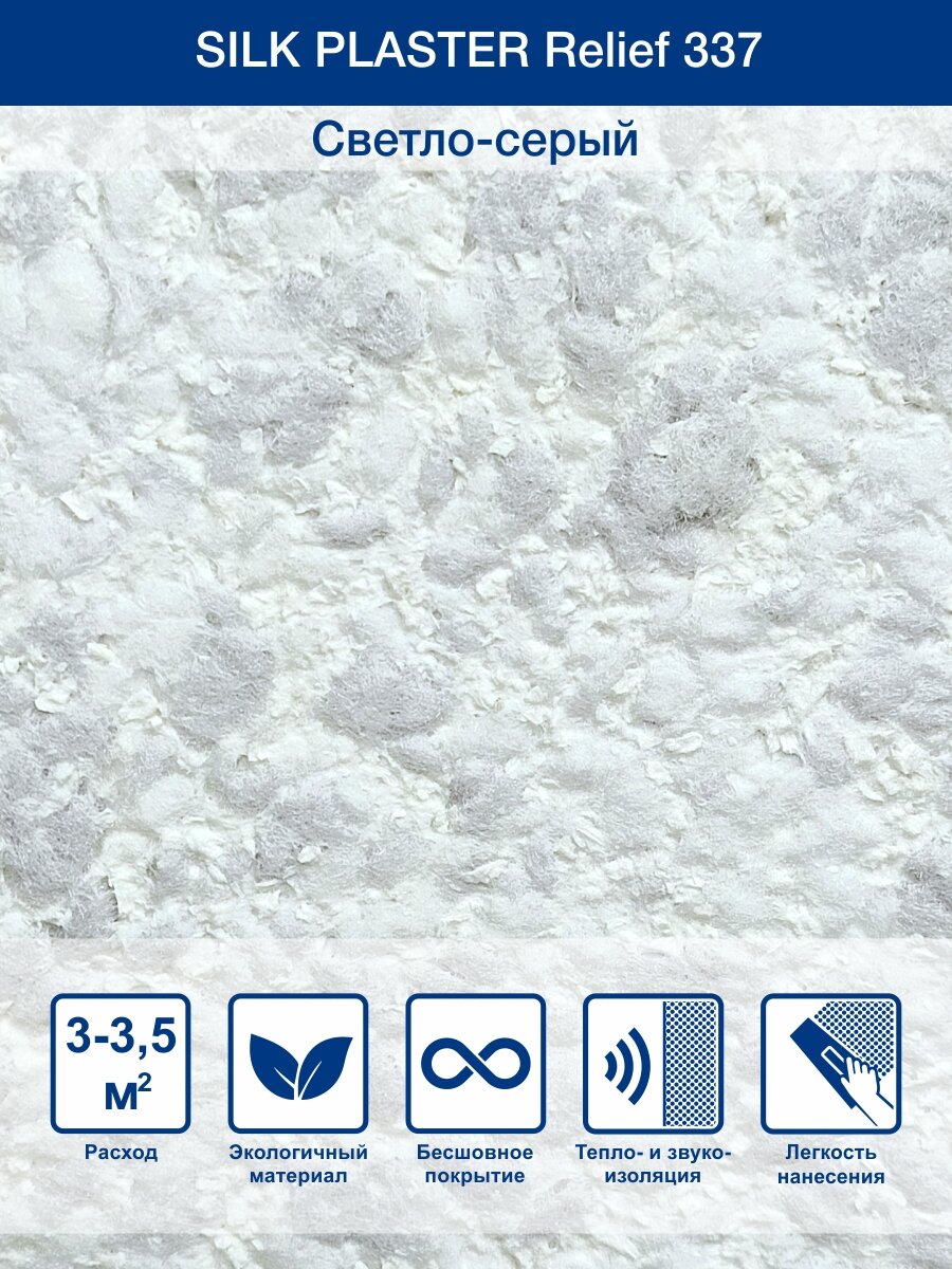 Жидкие обои Рельеф 337, сиреневый (до 5 кв. м)