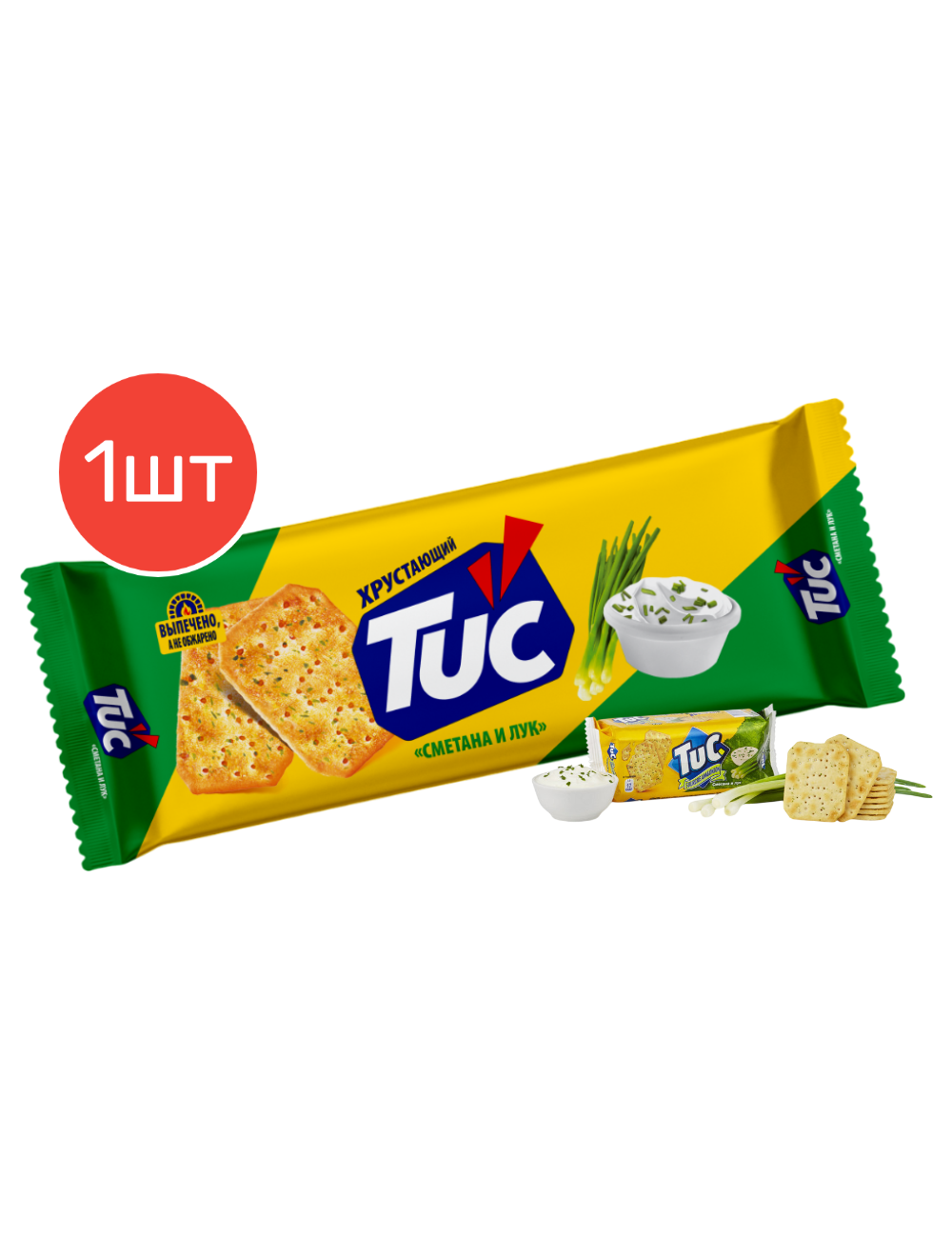 Крекер "TUK", с луком и сметаной, хрустящий, пшеничный, в флоу-пакете, 100г 1шт